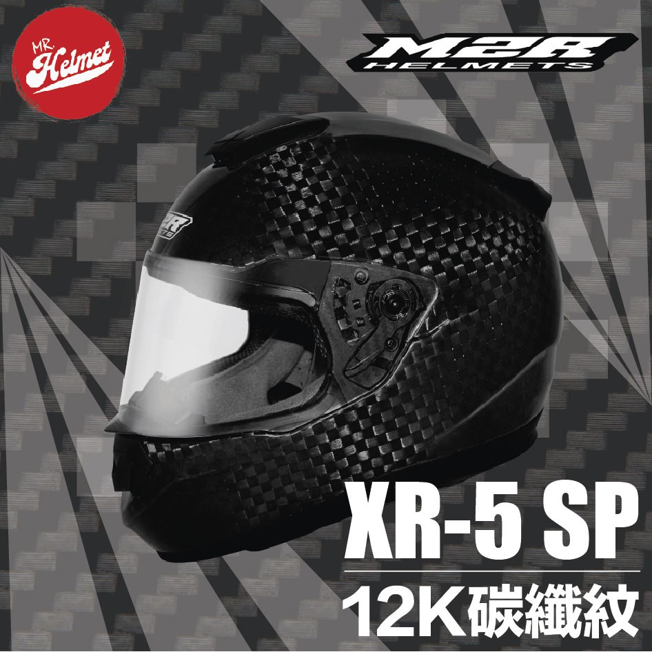 Xr5碳纖維全罩帽的價格推薦 - 2022年8月| 比價比個夠BigGo