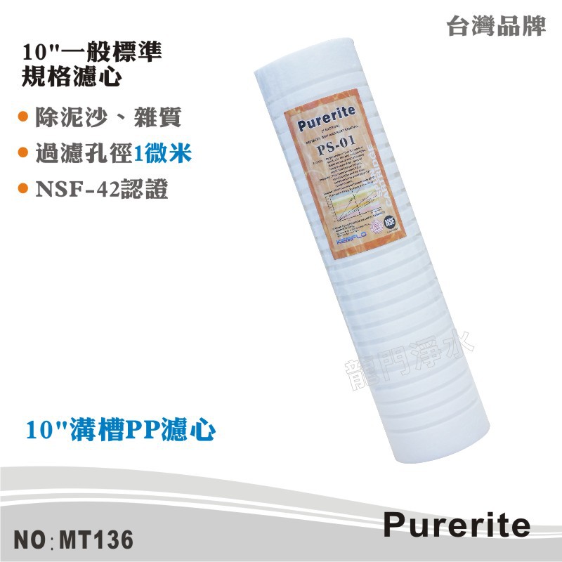 purerite的價格推薦 - 2024年10月| 比價比個夠BigGo