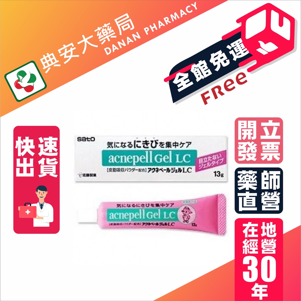 Sato佐藤去痘的價格推薦 - 2022年6月| 比價比個夠BigGo