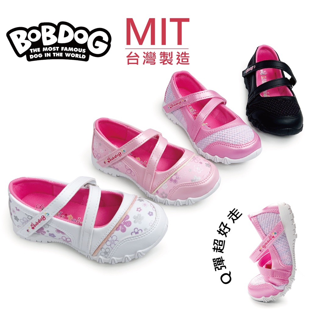Bobdog的價格推薦 - 2024年8月| 比價比個夠BigGo