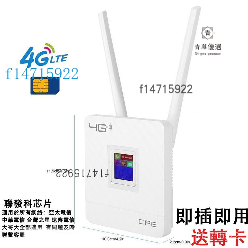 Cpe903 4g的價格推薦 - 2022年12月| 比價比個夠BigGo