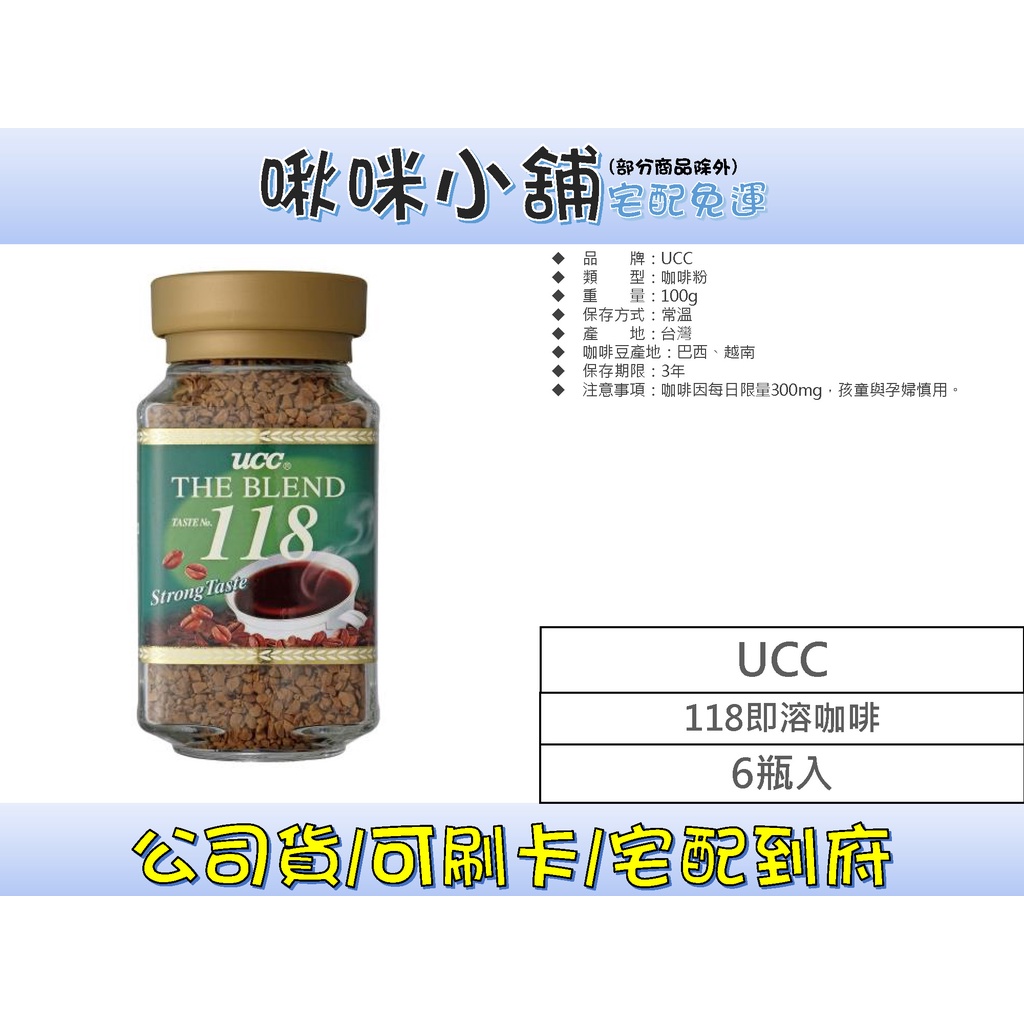 118即溶咖啡x6罐的價格推薦 - 2022年4月| 比價比個夠BigGo