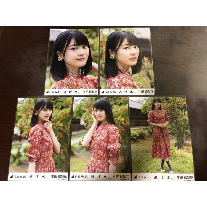 現貨 乃木坂46 生田絵梨花 生寫真 18th Single 逃げ水 5枚一組 蝦皮購物