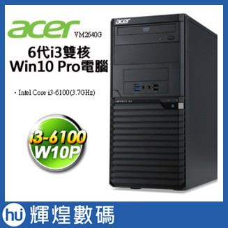Acer VM2640G 6代i3雙核 Win10 Pro商用電腦 | 蝦皮購物