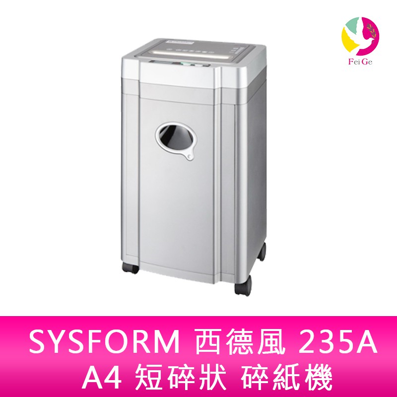sysform 235a的價格推薦 - 2025年6月 | 比價比個夠BigGo