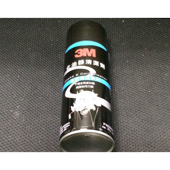 3M化油器清洗劑的價格推薦 - 2022年7月| 比價比個夠BigGo