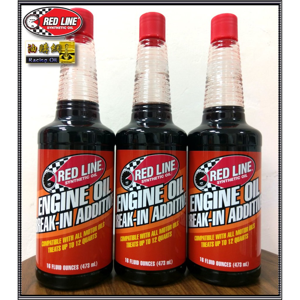 red line engine oil brake-in 紅線 機油精的價格推薦 - 2025年10月 | 比價比個夠BigGo