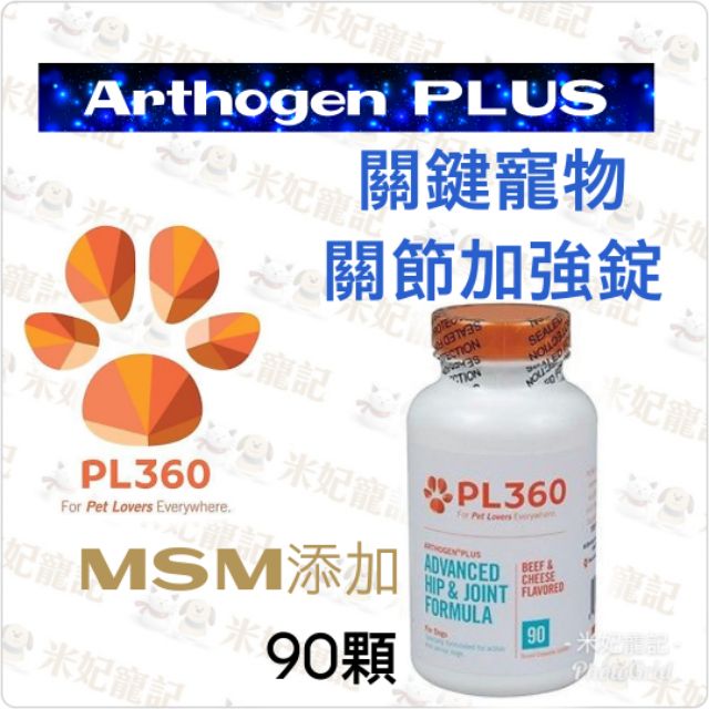 Arthogen的價格推薦 - 2025年10月 | 比價比個夠BigGo