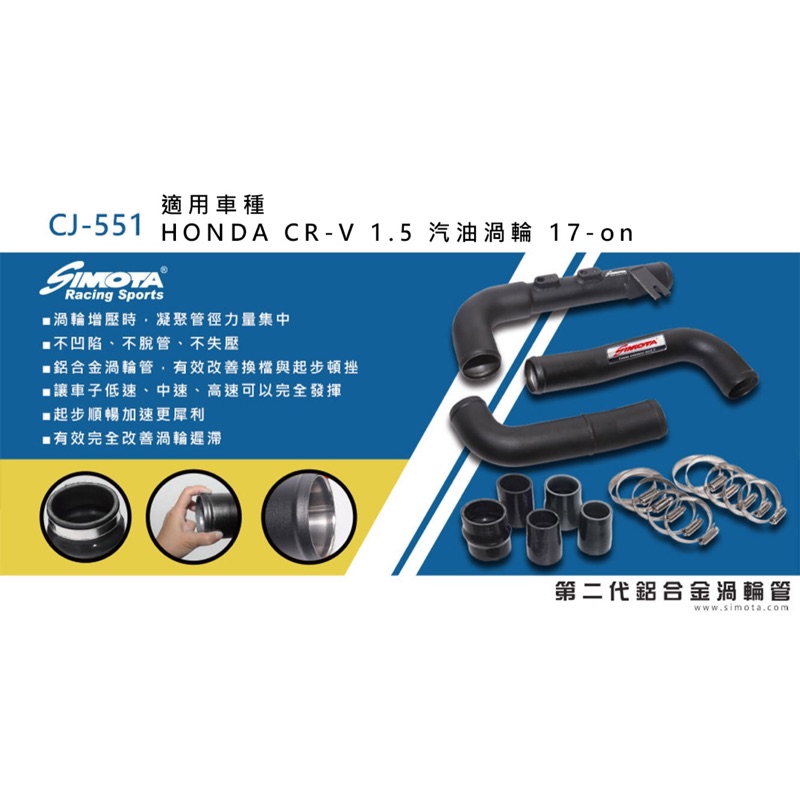 Crv渦輪管的價格推薦 - 2021年9月| 比價比個夠BigGo