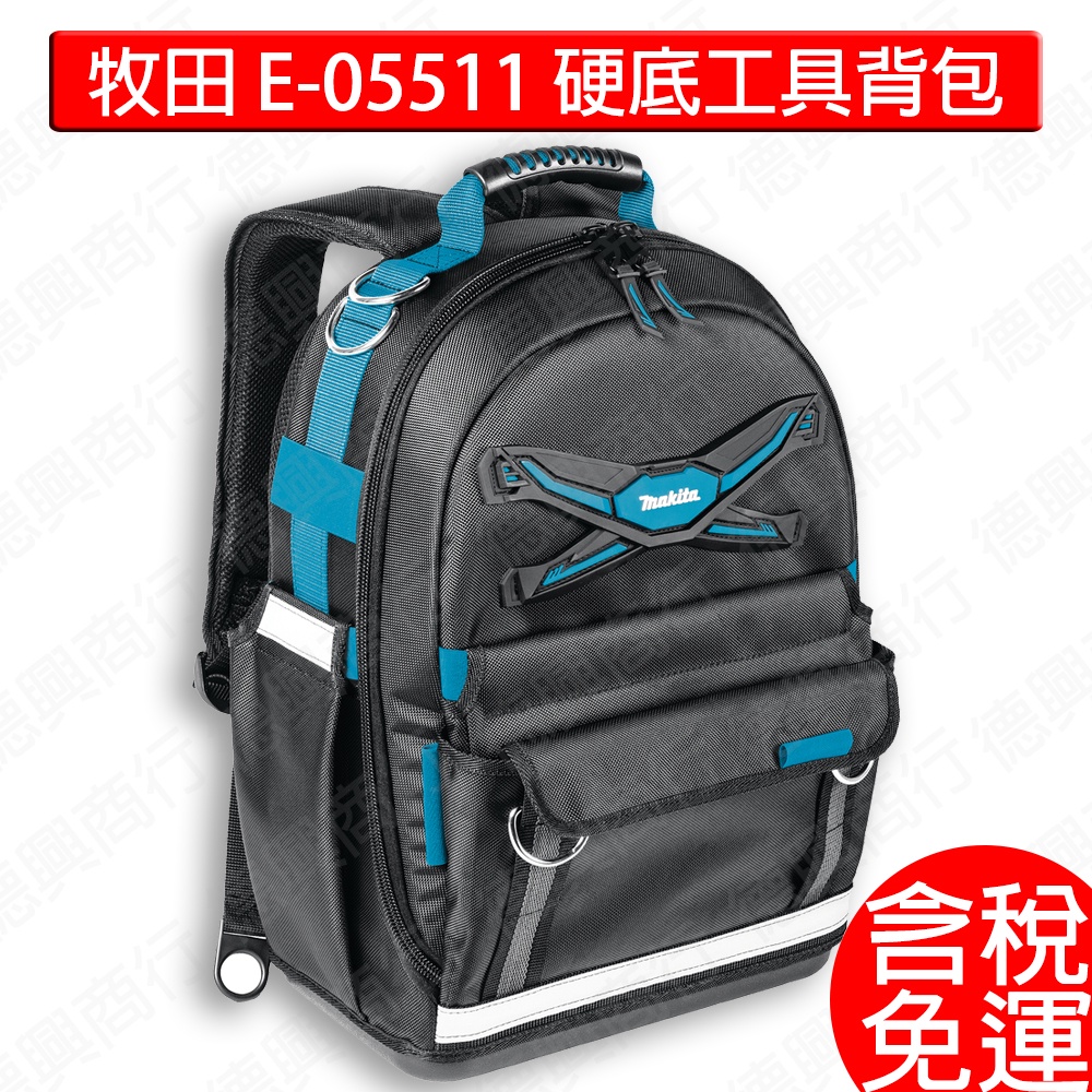 含稅 牧田 makita E-05511 硬底工具背包 工具包 工具背包 後背包 背包 雙肩包 工事後背包 配件 | 蝦皮購物