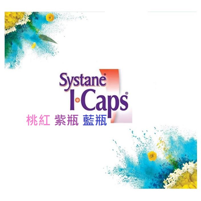 Alcon ICAPS的價格推薦 - 2025年1月 | 比價比個夠BigGo