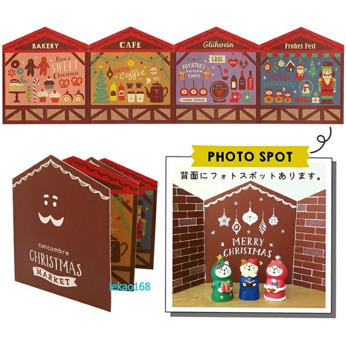 Decole concombre 2020聖誕晚會超美背景圖[10月到貨 ] | 蝦皮購物