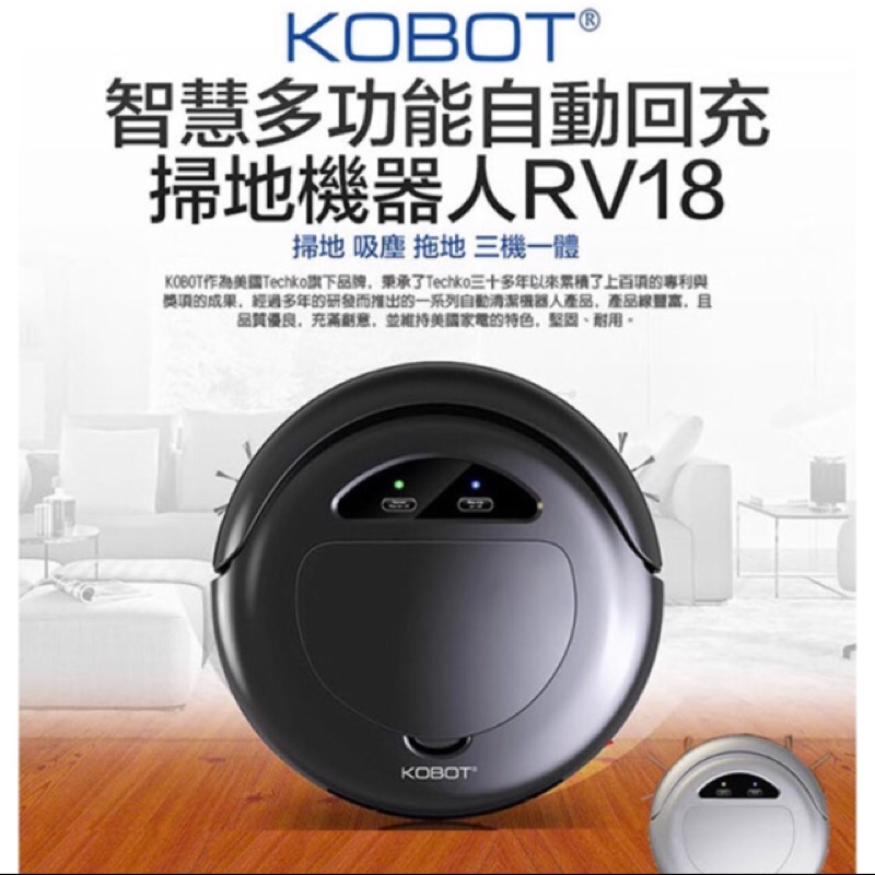 kobot RV18 掃地機器人的價格推薦 - 2025年6月 | 比價比個夠BigGo