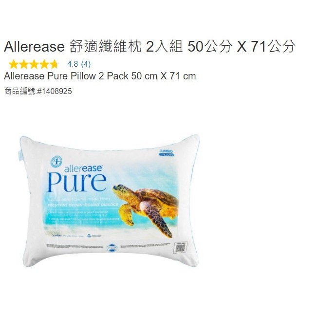 購Happy~Allerease 舒適纖維枕 2入組 50公分 X 71公分 破包 #1408925 | 蝦皮購物