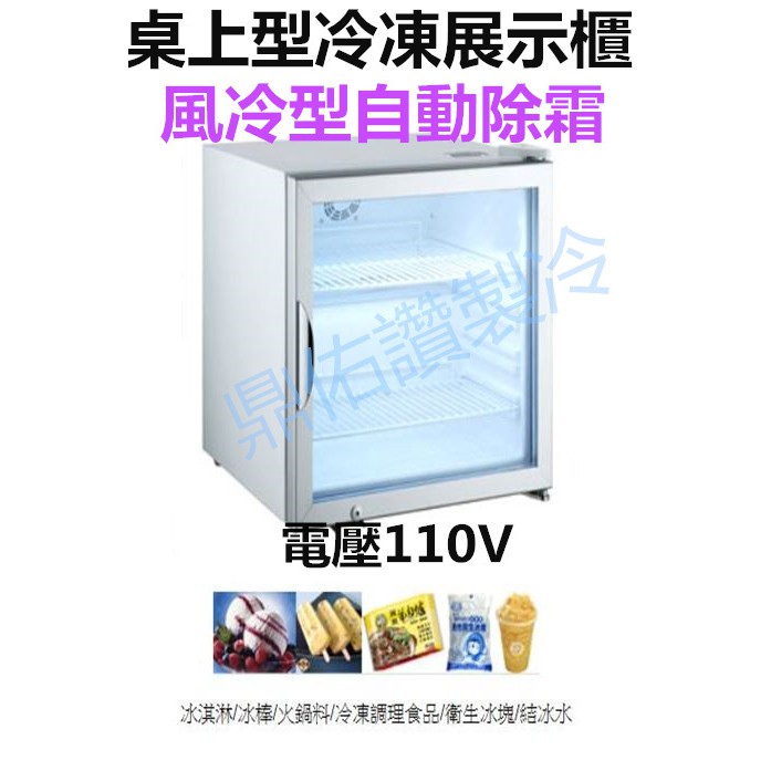 冰棒展示的價格推薦 - 2022年7月| 比價比個夠BigGo