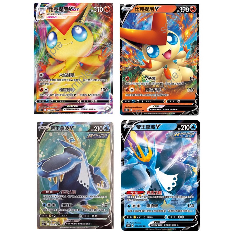 帝王拿波ptcg的價格推薦 - 2022年7月| 比價比個夠BigGo