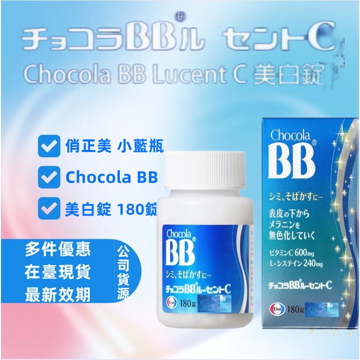 Chocola BB Lucent C優惠推薦－2022年10月｜蝦皮購物台灣