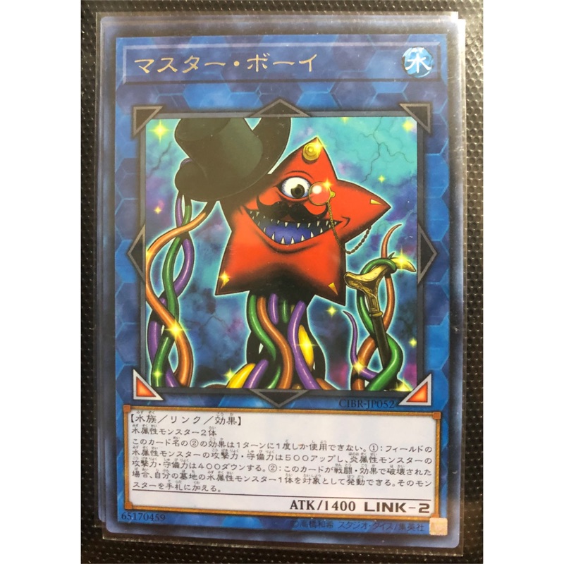 CIBR-JP052 海星老爺 (銀字) | 蝦皮購物