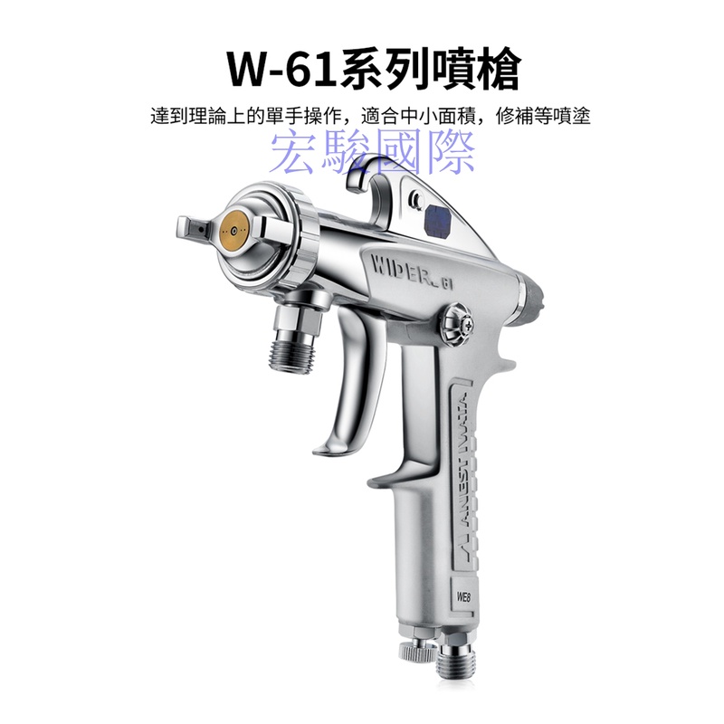 WIDER-61噴槍的價格推薦 - 2022年9月| 比價比個夠BigGo