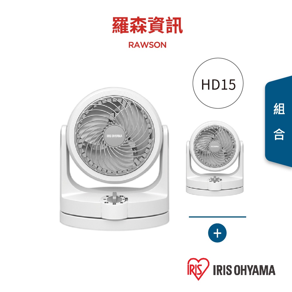 IRIS OHYAMA PCF-HD15C HD15 4坪 日本 循環扇 電風扇 電扇 風扇 循環扇 原廠公司貨 | 蝦皮購物