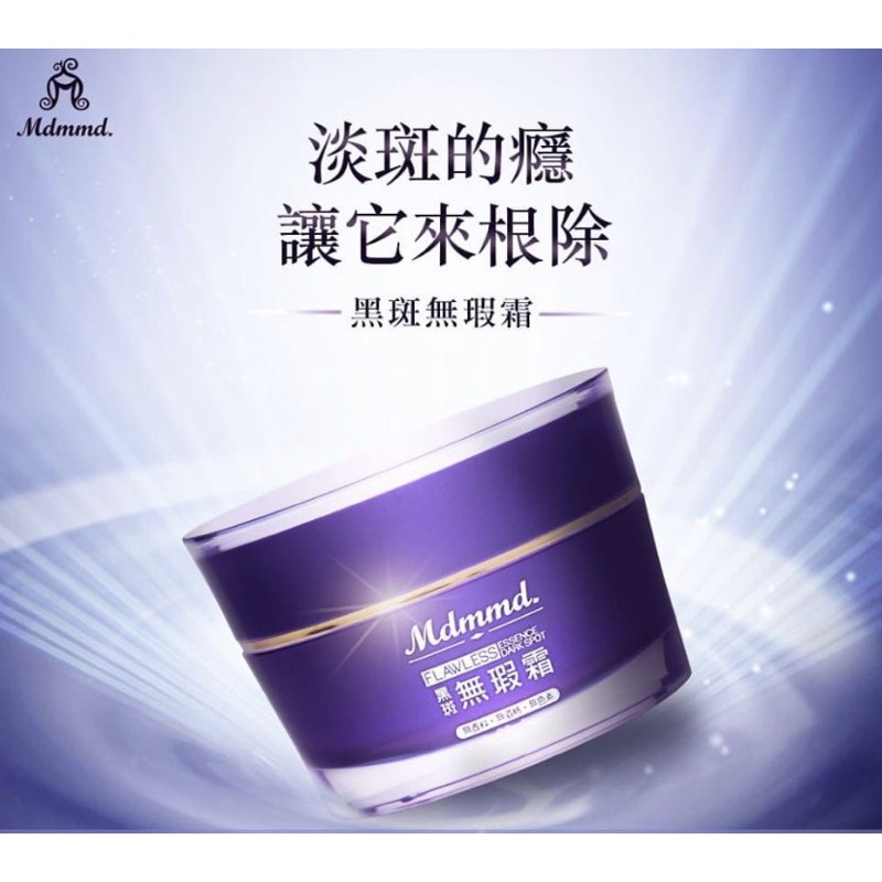 Mdmmd無瑕霜的價格推薦 - 2022年7月| 比價比個夠BigGo