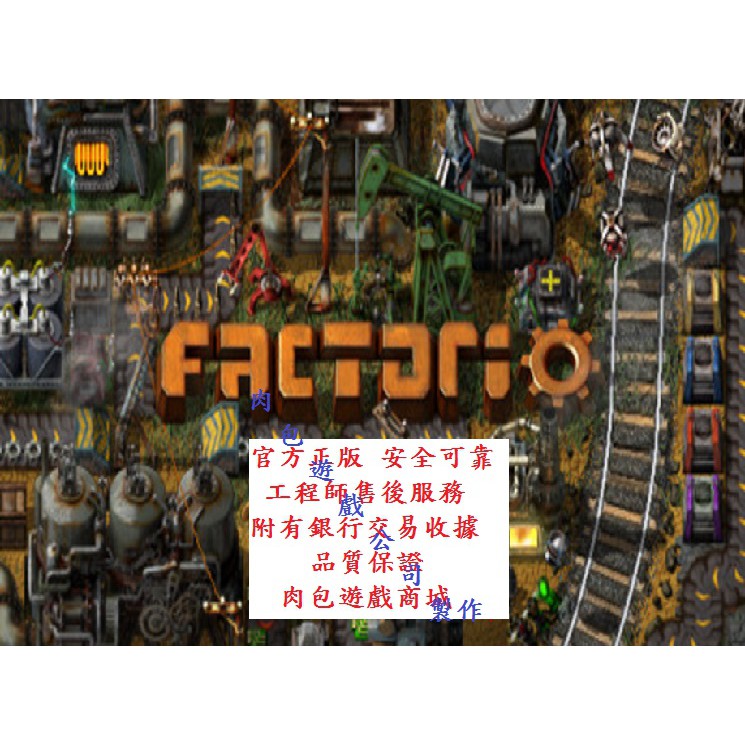 Factorio的價格推薦 - 2022年7月| 比價比個夠BigGo