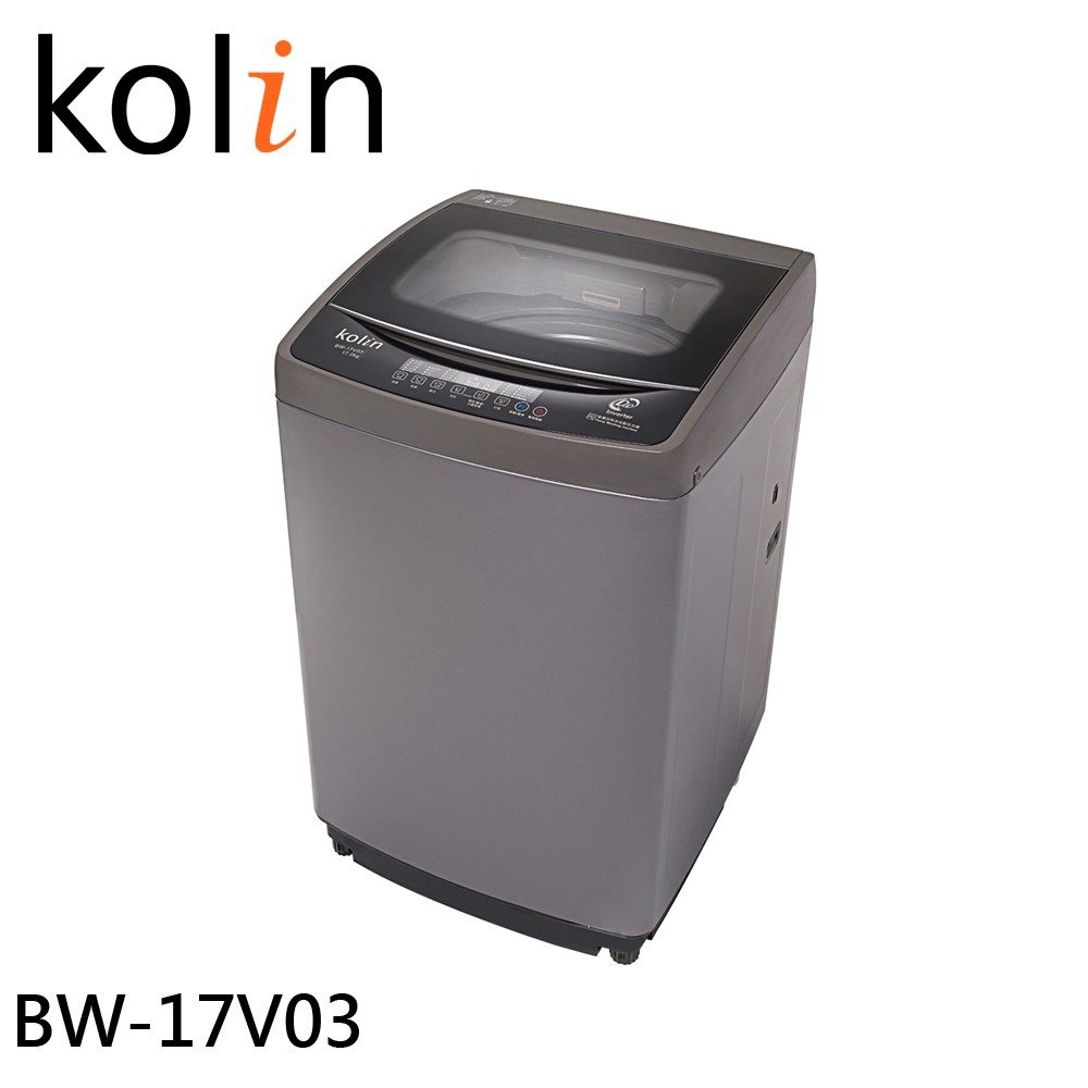Kolin BW-17V03 17公斤直立式變頻洗衣機 - 黑色系，大容量單槽設計 規格價格總覽