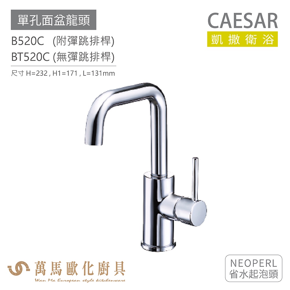 caesar 面盆 龍頭的價格推薦 - 2025年1月| 比價比個夠BigGo