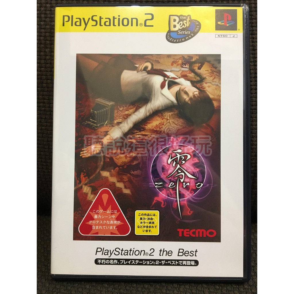PS2零zero的價格推薦 - 2021年2月| 比價比個夠BigGo