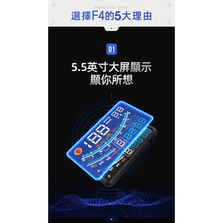 FLYone F4 HUD 彩色高清5.5吋 OBD2 汽車抬頭顯示器 車速/電壓/水溫/轉速 | 蝦皮購物