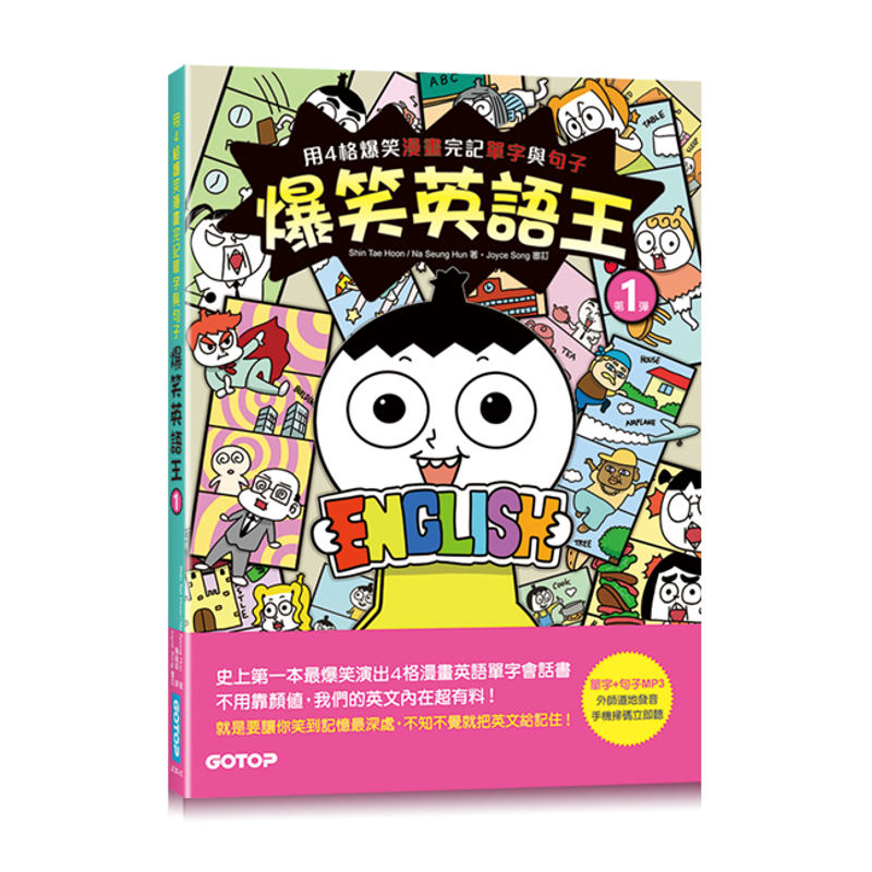 爆漫王漫畫的價格推薦 - 2025年1月| 比價比個夠BigGo