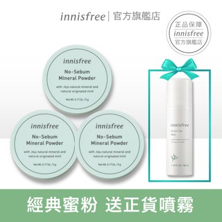 innisfree, 官方旗艦店 | 蝦皮購物