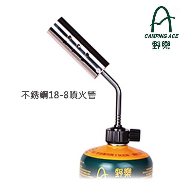 【台灣黑熊】野樂 Camping Ace 雷神噴火槍 附卡式轉接頭 生火 烤肉 荷蘭鍋 焚火台 ARC-218 | 蝦皮購物
