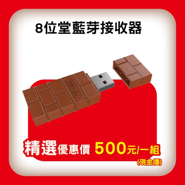 八位堂 8bitdo USB 無線 藍芽 接收器, 支援PC/NS/PS4/PS5/XONE | 蝦皮購物 八位堂 8bitdo USB 無線 藍芽 接收器, 支援PC/NS/PS4/PS5/XONE | 蝦皮購物