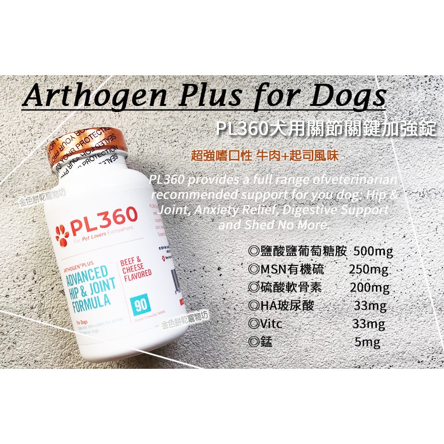 Arthogen的價格推薦 - 2025年10月 | 比價比個夠BigGo