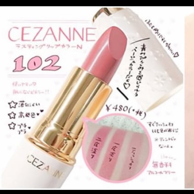 賠錢出清 現貨 ️ 附發票 日本 境內 正版 CEZANNE 102 玫瑰 口紅 平價彩妝 雜誌介紹 人氣口紅 自然色 | 蝦皮購物