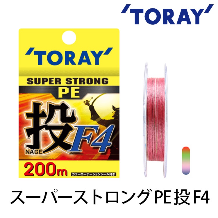 toray pe線的價格推薦 - 2025年4月 | 比價比個夠BigGo