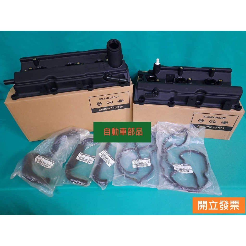 Nissan引擎上蓋的價格推薦 - 2024年2月| 比價比個夠BigGo