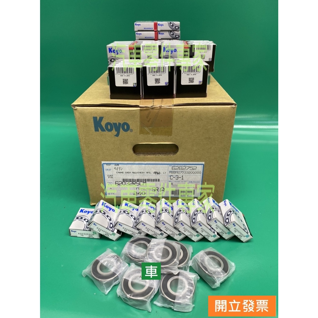 fuso 汽車零件軸承的價格推薦 - 2025年8月 | 比價比個夠BigGo