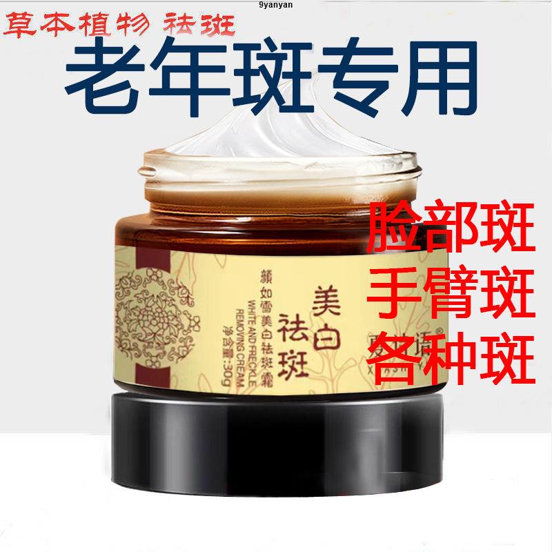 草本去斑霜的價格推薦 2023年12月 比價比個夠biggo