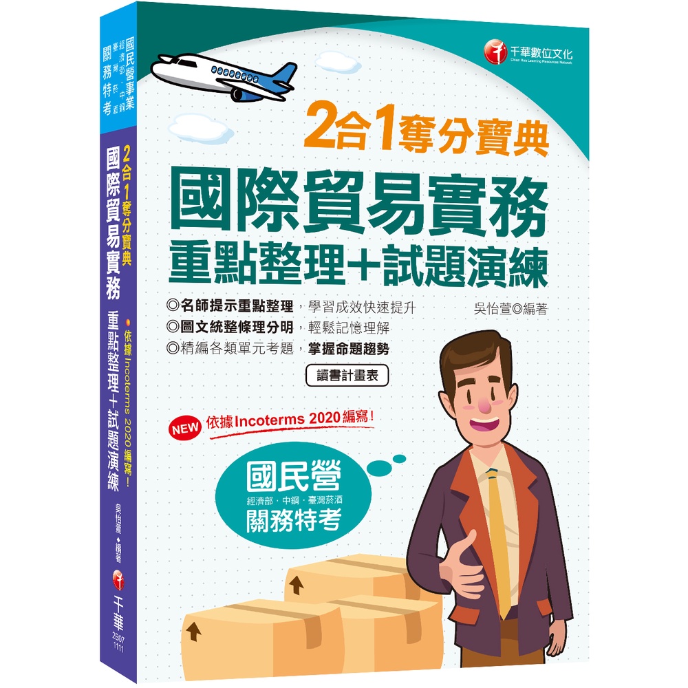 怡合台的價格推薦 - 2025年9月 | 比價比個夠BigGo