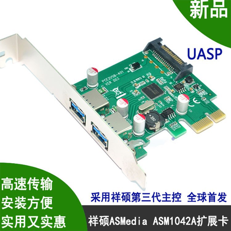 ASM1042A的價格推薦 - 2024年10月| 比價比個夠BigGo