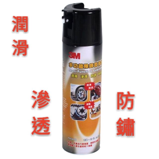 3m除鏽劑的價格推薦 - 2021年2月| 比價比個夠BigGo