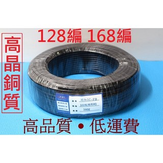 同軸電纜 - 優惠推薦 - 2022年12月 | 蝦皮購物台灣