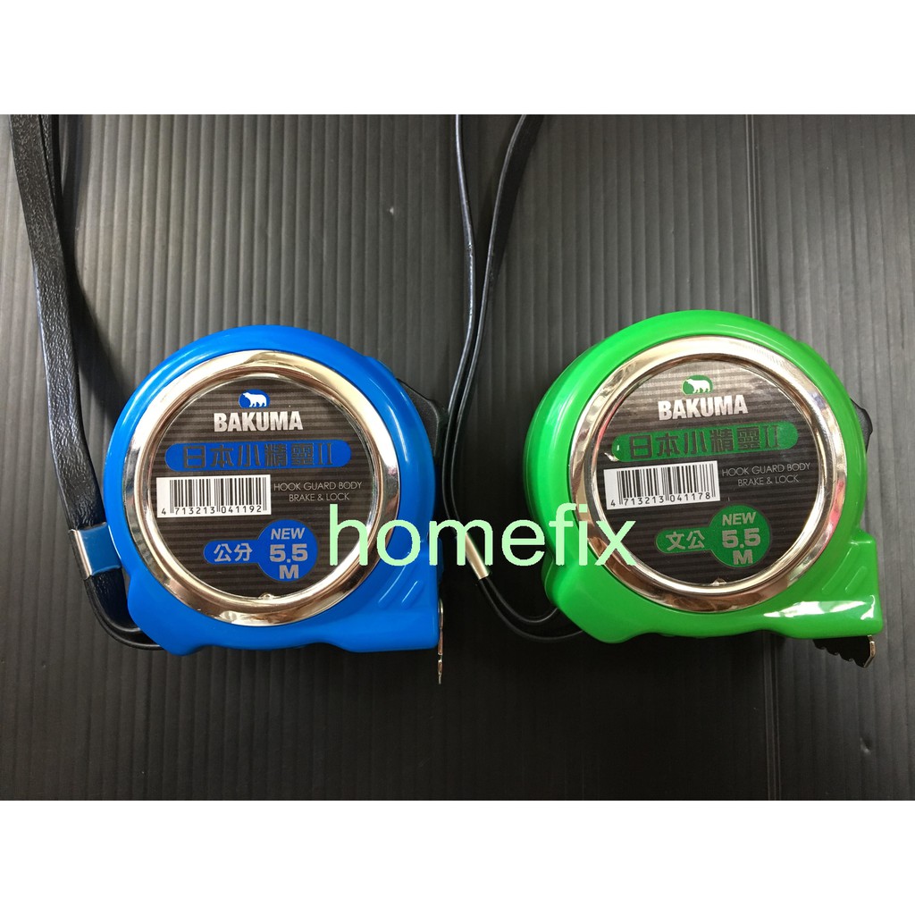 日本設計 台灣製造 bakuma 熊牌 5.5米 日本鋼帶捲尺 卷尺 捲尺 5.5m*25mm 公分 文公 | BeeCost