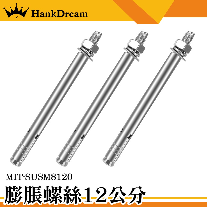 《恆準科技》簡易施工 中空壁虎 麻根塞 自攻螺絲 壁虎 水泥牆膨脹螺絲 MIT-SUSM8120 水泥螺絲 | 蝦皮購物