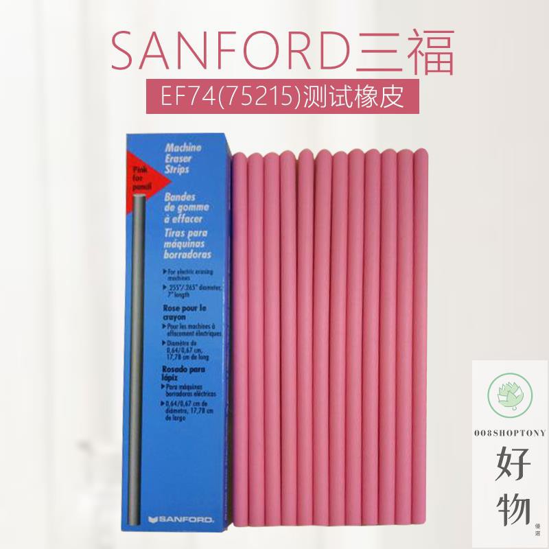 Ef74橡皮的價格推薦 - 2023年5月| 比價比個夠BigGo