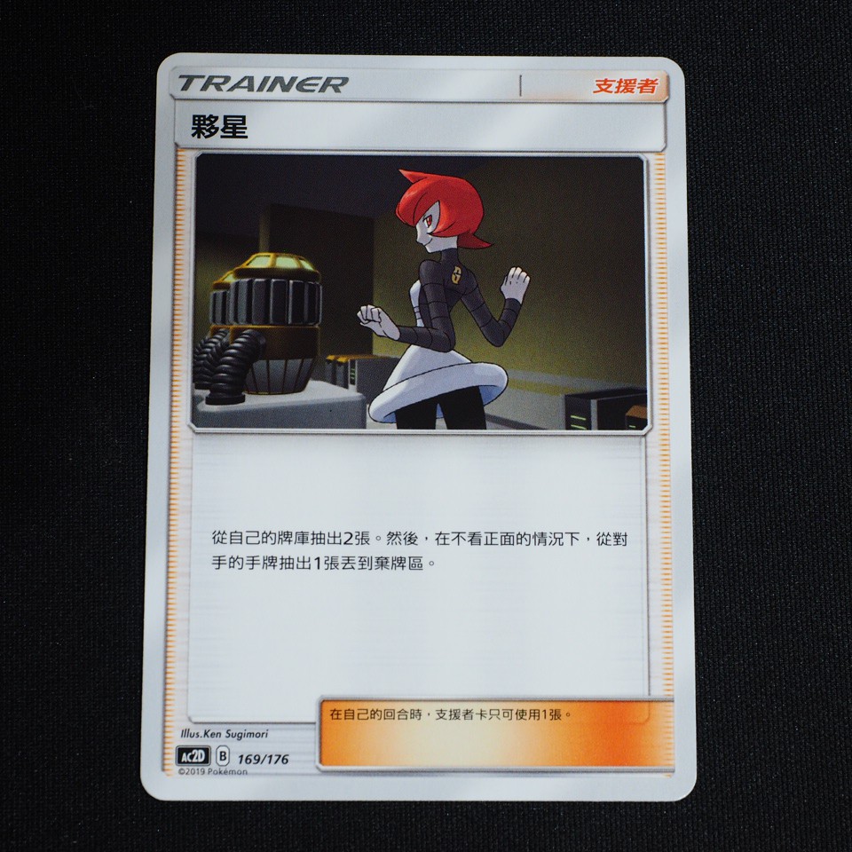 PTCG夥星的價格推薦 - 2025年12月 | 比價比個夠BigGo