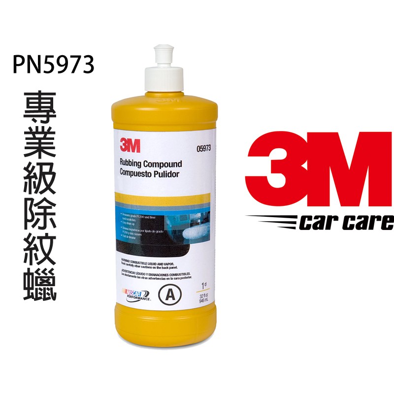 3m 5973專業級除紋蠟 至尊美容中蠟除太陽紋首選 | BeeCost
