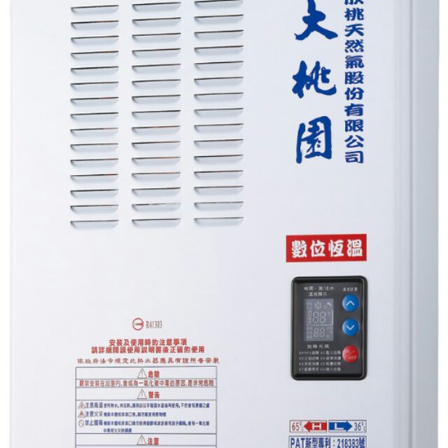 14公升熱水器的價格推薦 - 2021年2月| 比價比個夠BigGo